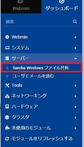Ubuntu24.04LTSで自宅内向けNAS: ポチ朗の旅と日常